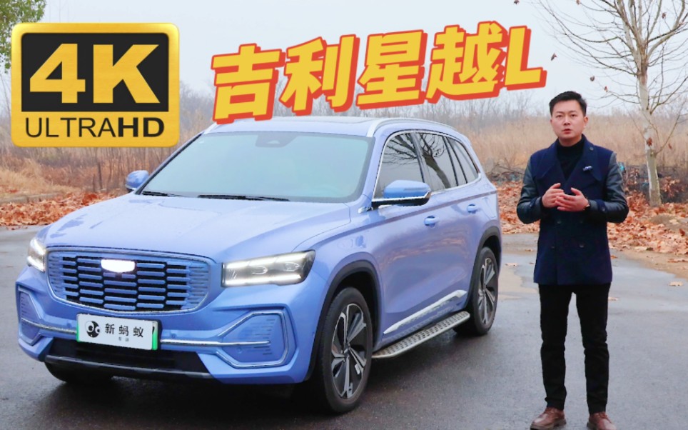 吉利星越L增程电动版测评报告