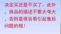 2019拼多多玩转拼多多场景投放高产出比