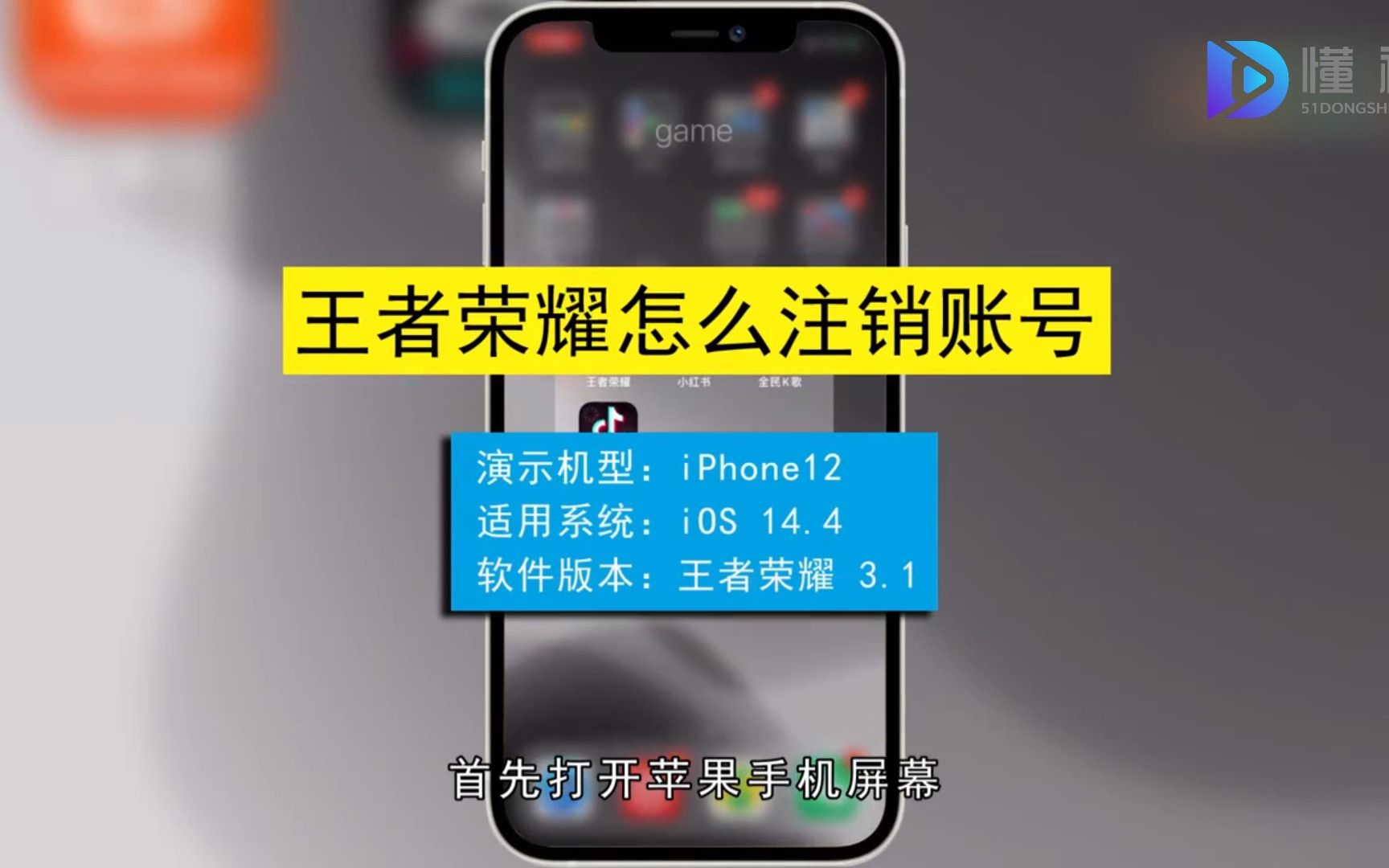 王者荣耀怎么注销账号,王者荣耀注销账号