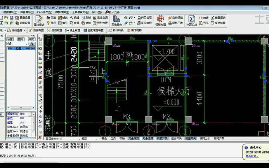 斯维尔土建建模教学视频-在线收看