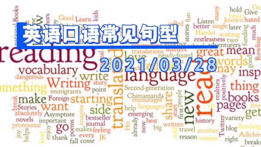 提高英语口语常见句型:How come?