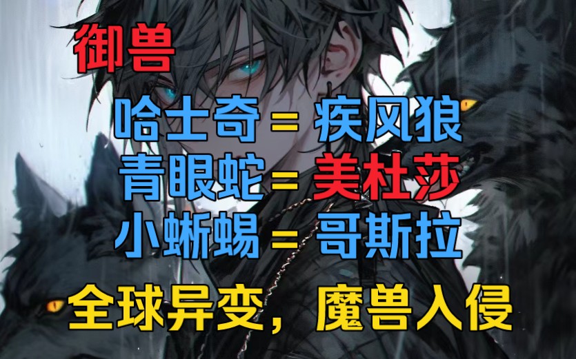 ...决定将它契约成我的第一只灵宠,街边的路人都纷纷叹息我是一大冤种…