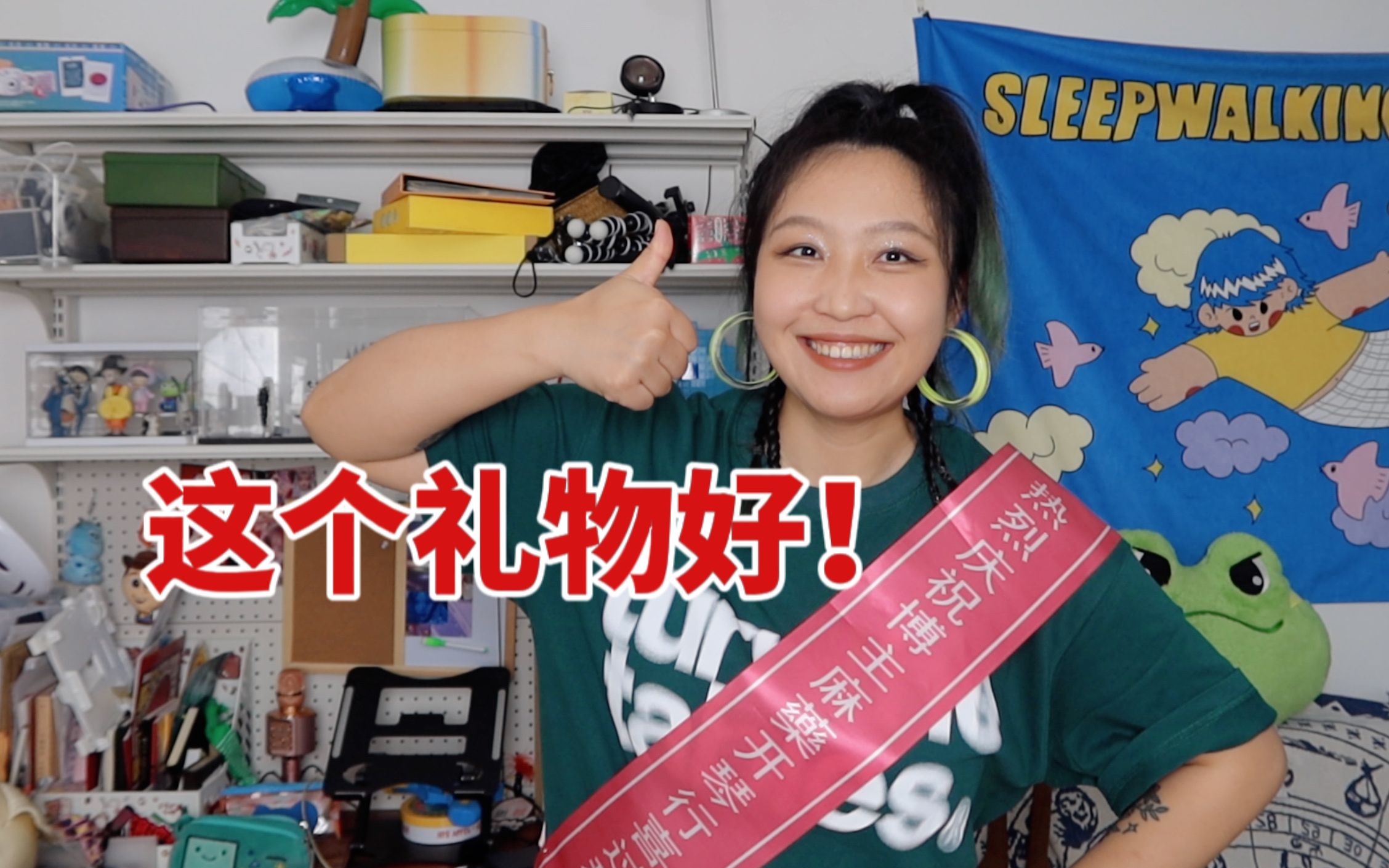 好玩又特别!喜欢送礼物的GGMM进!
