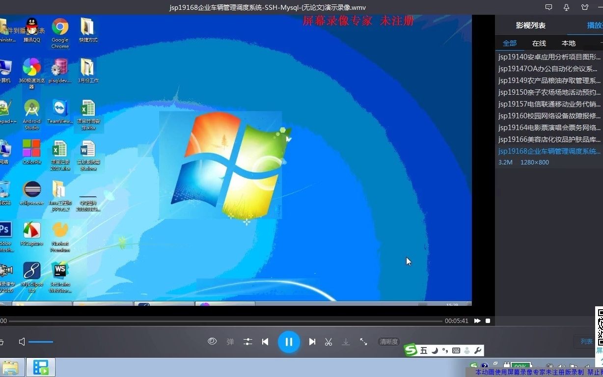 jsp19168企业车辆管理调度系统-SSH-Mysql-(无论文)【javaWeb毕业...