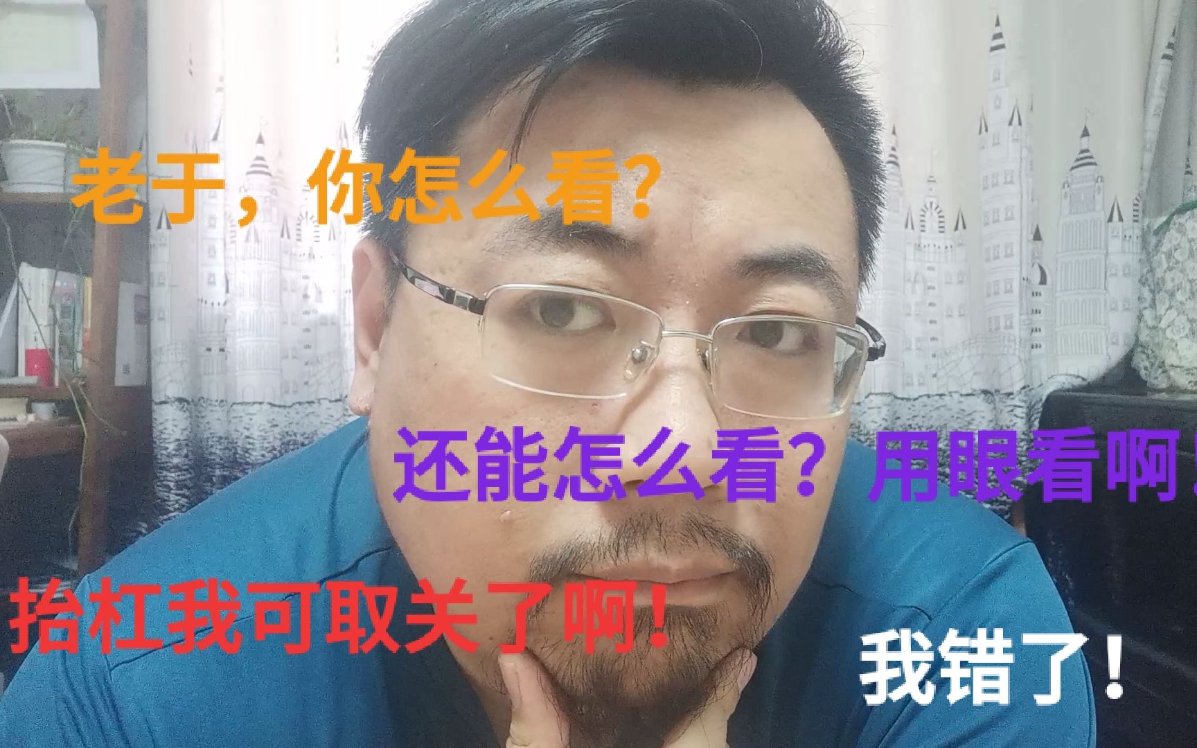 【心理科普】非言语行为的演示分析讲解( 于情于理)