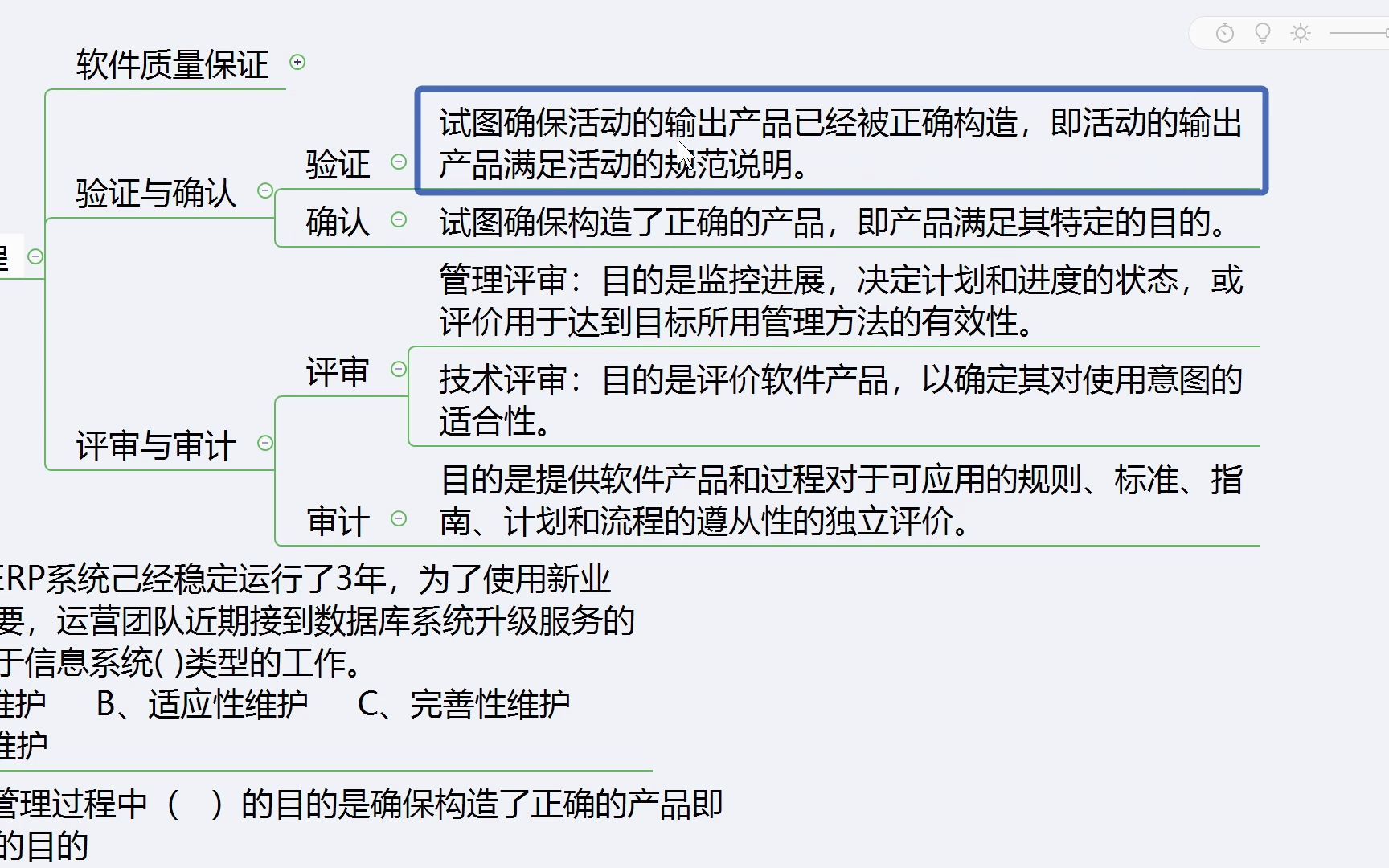 【科科过系统集成项目管理工程师章节重点-第三章信息系统集成专业...