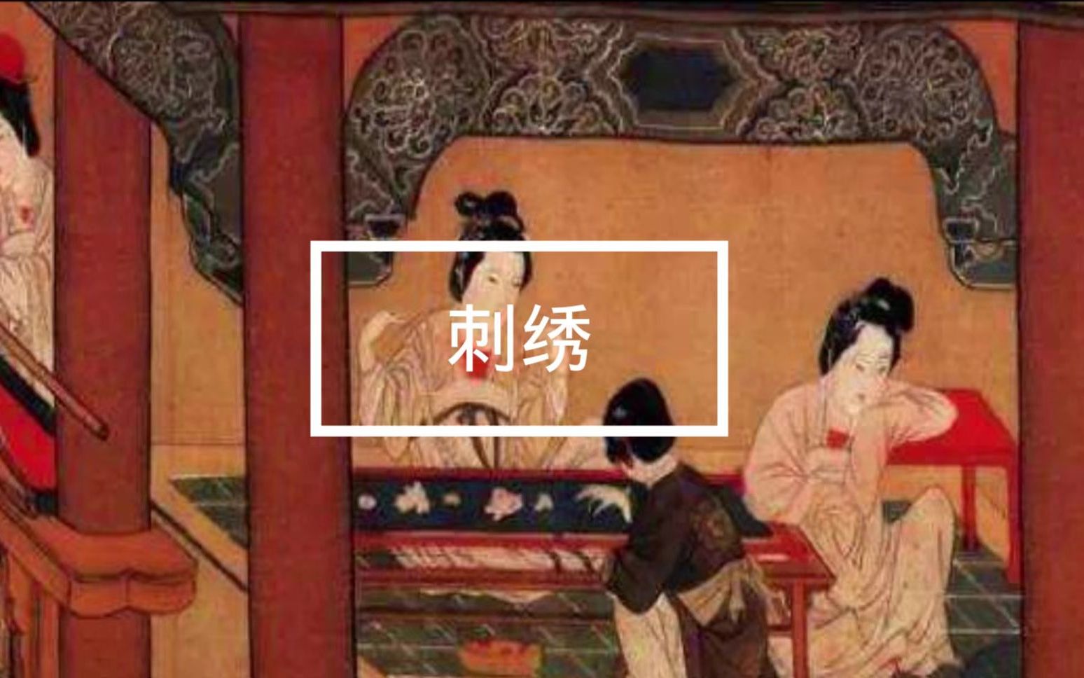 刺绣 | 十指绣如春,尽在飞针走线间