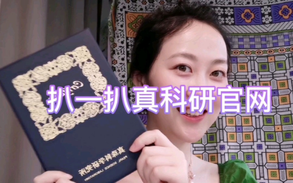 干货分享 | 扒一扒真科研官网(1)| 买海水珍珠一定要看的必备知识/防坑...