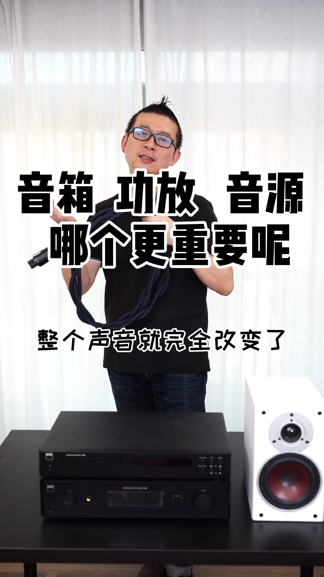 音箱,音源,功放哪个更重要呢#音箱#