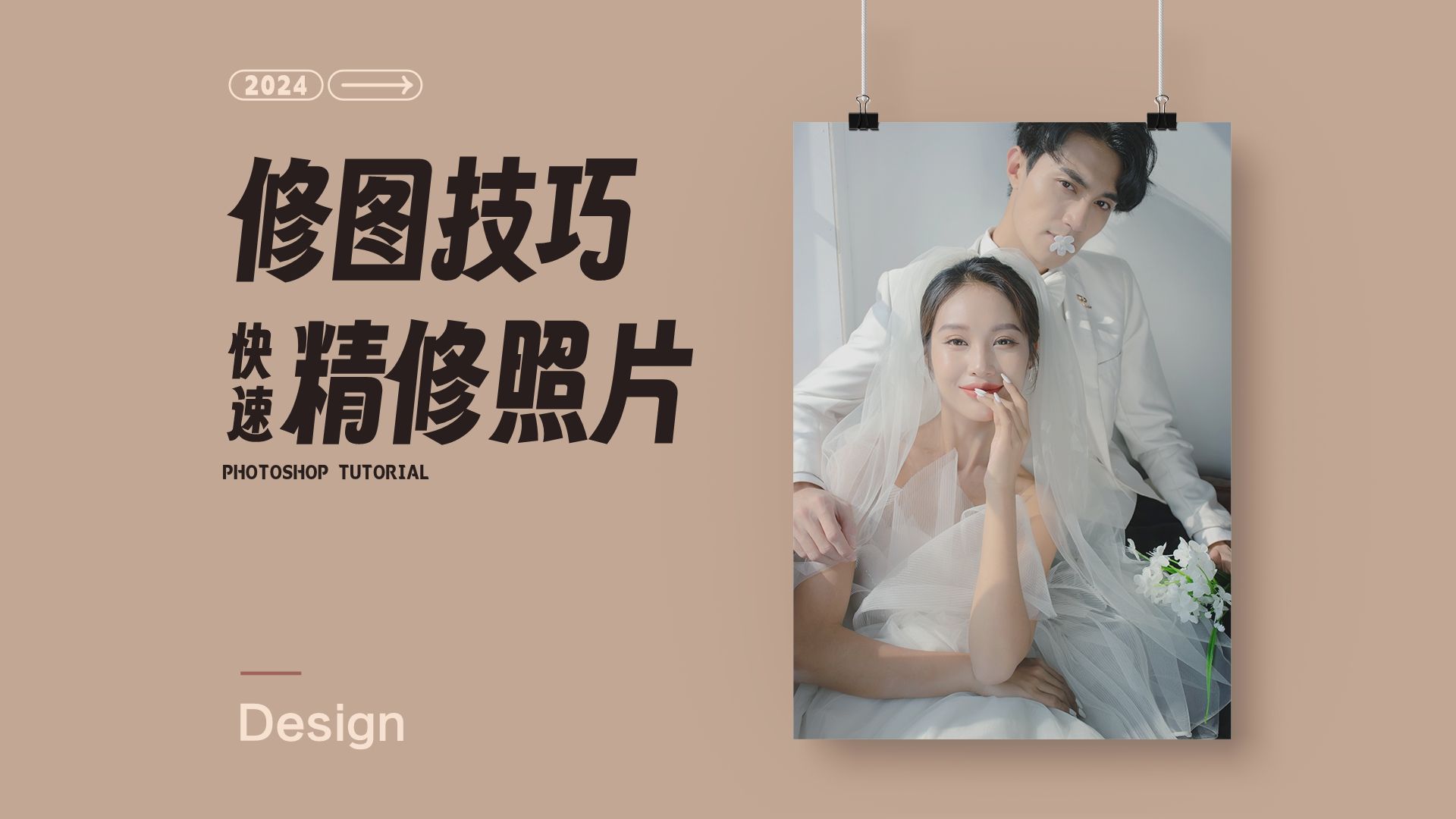 【PS修图】无需插件快速精修照片,这恐怕是最高效实用的照片后期...