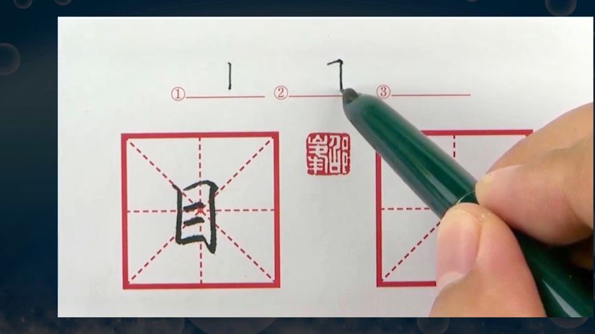 一年级小学生零基础硬笔书法教程,超详细入门教程,握笔姿势!