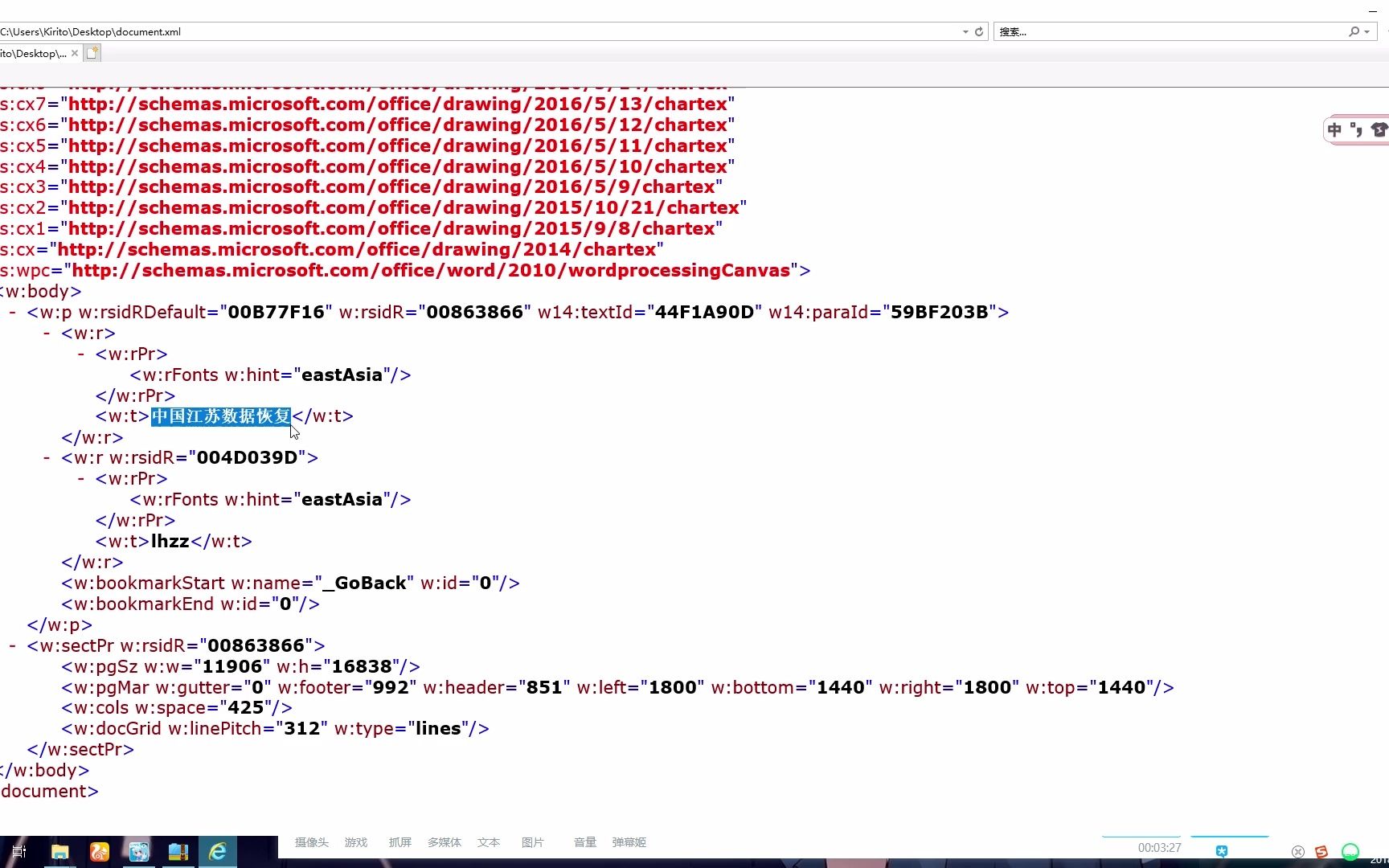 30.Docx和xlsx文件分析