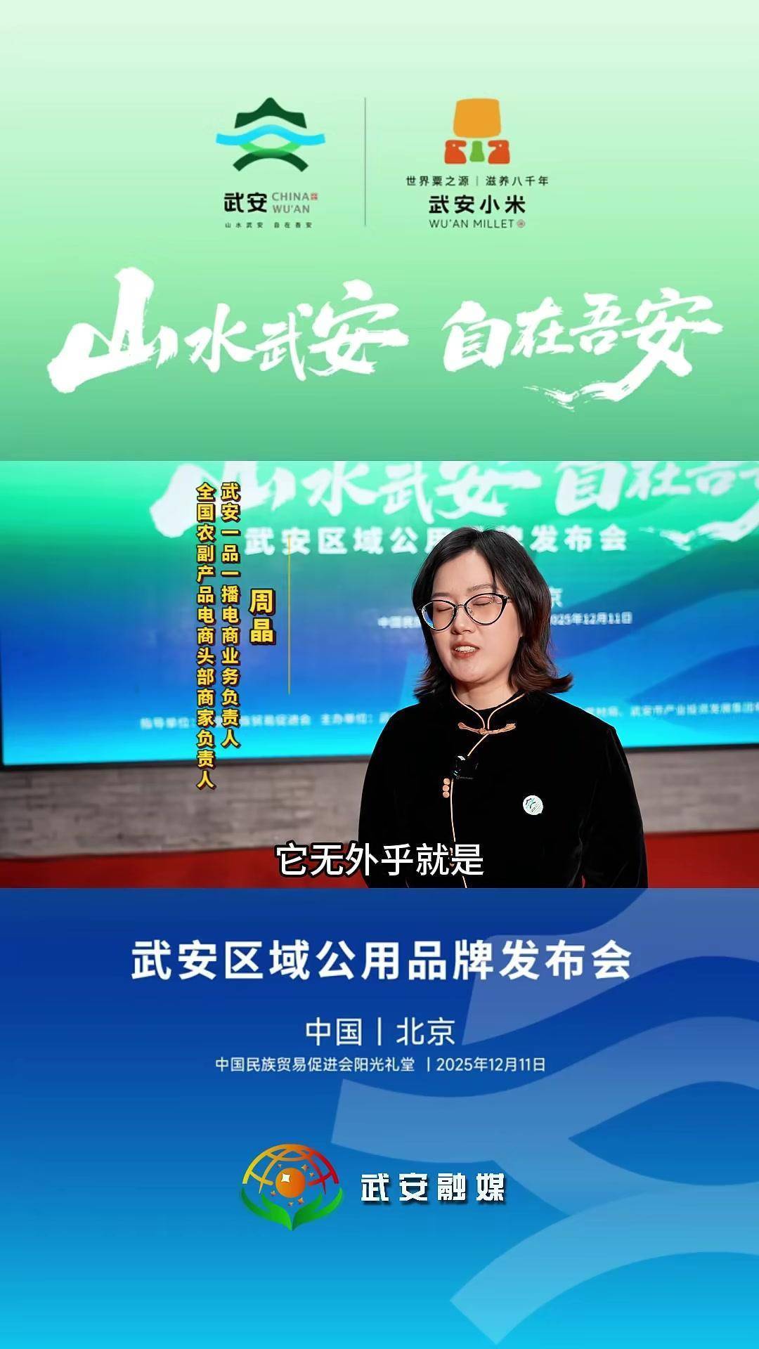 在农产品电商融合发展的趋势下,武安区域公用品牌如何借助电商渠道...