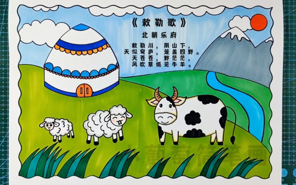 敕勒歌诗配画/二年级语文上册诗配画《敕勒歌》/古诗配画敕勒歌,简单...