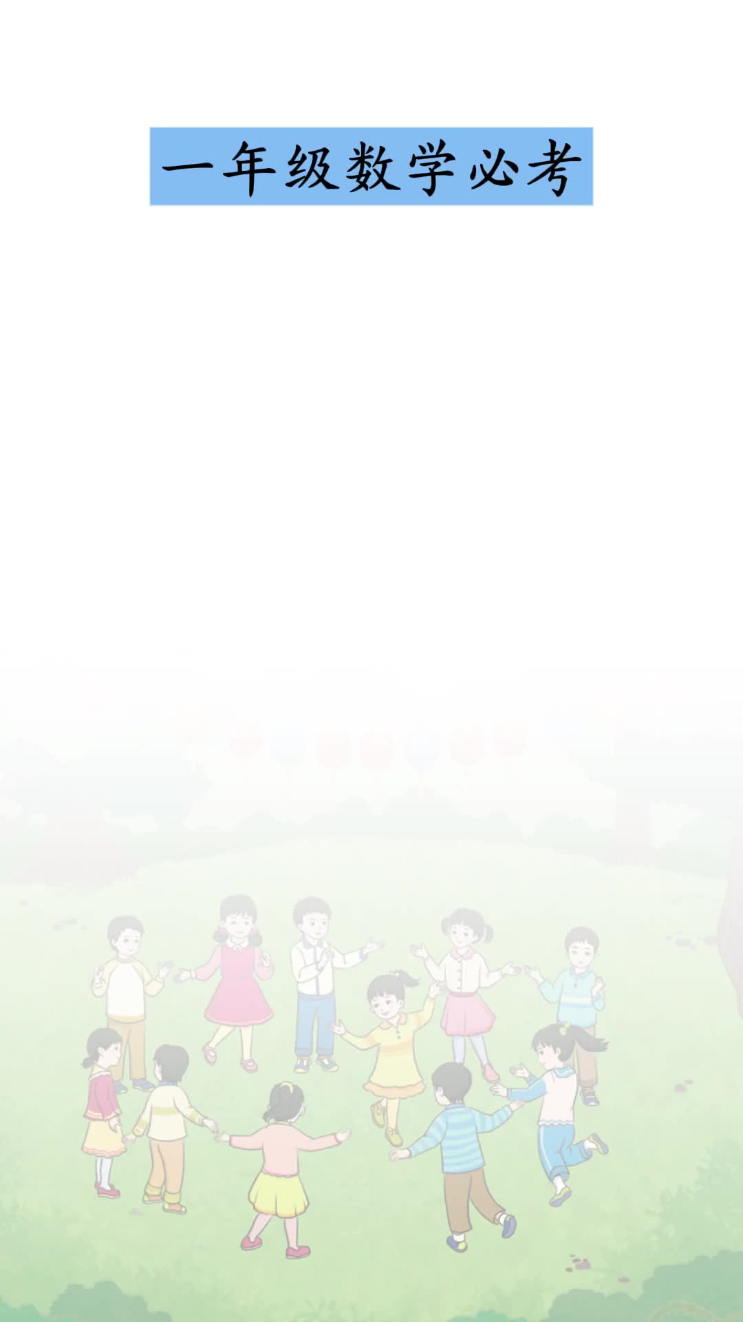 一年级数学上册,认识数位,个位和十位,读作,写作#一年级数学 #数位 #...