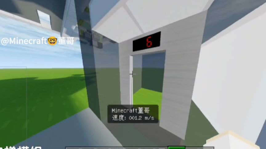 #我的世界 现代电梯模组bug