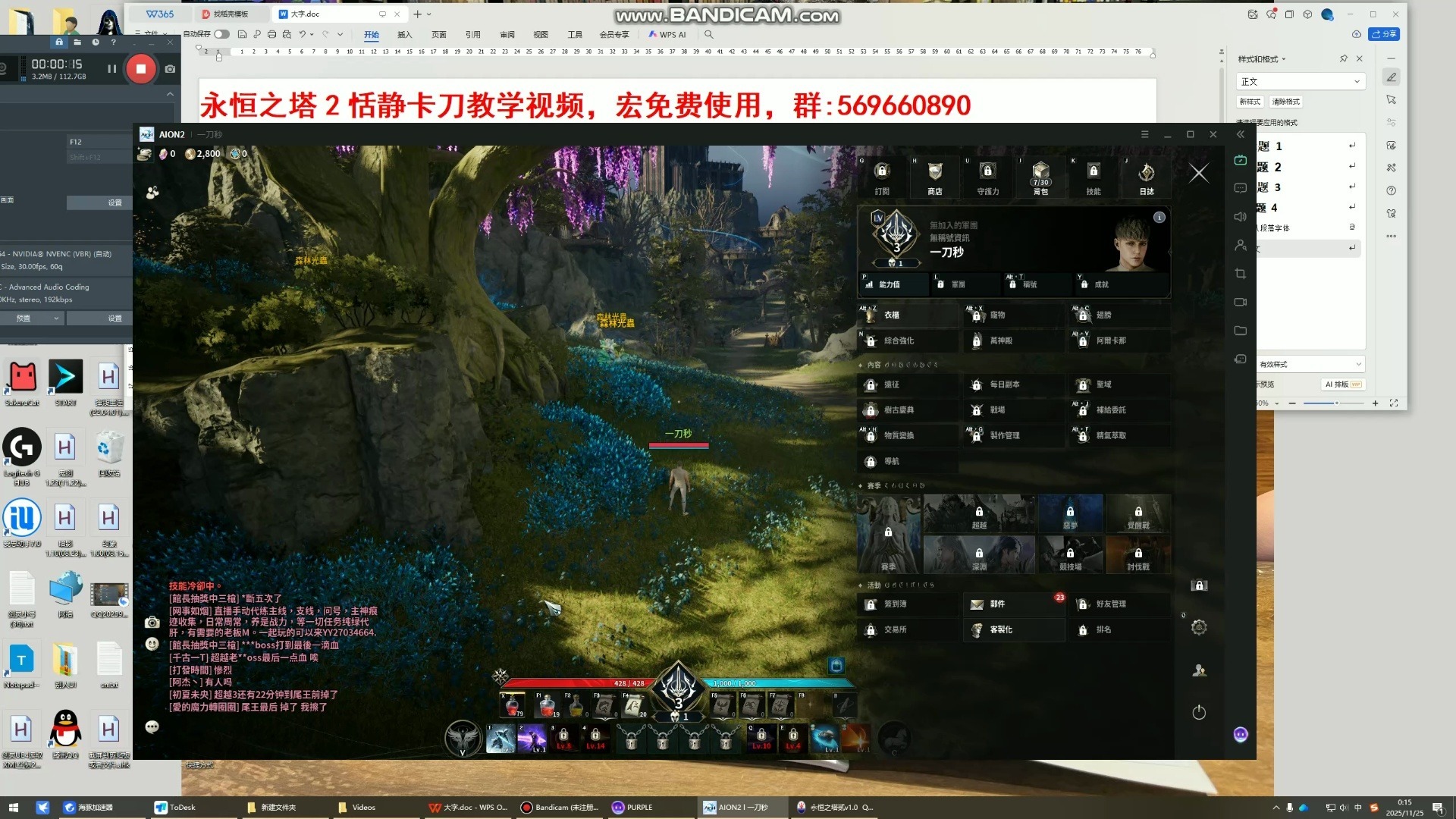 永恒之塔2恬静卡刀教学视频可免费使用