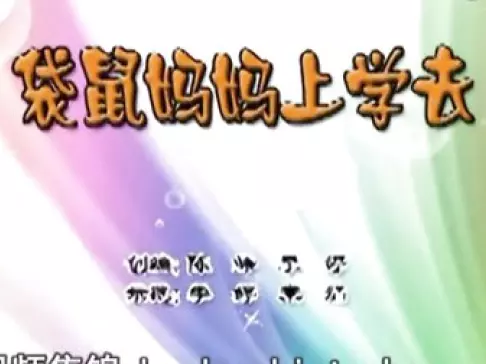幼儿园亲子律动操《动物模仿操》