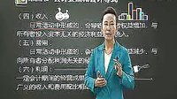 第二章 会计要素与会计等式