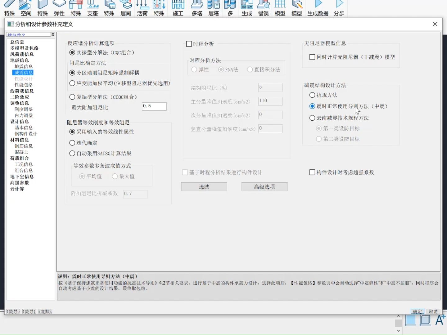 PKPM结构2024率先支持结构设计新规范!