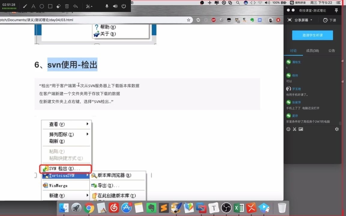 22-svn -检出和提交