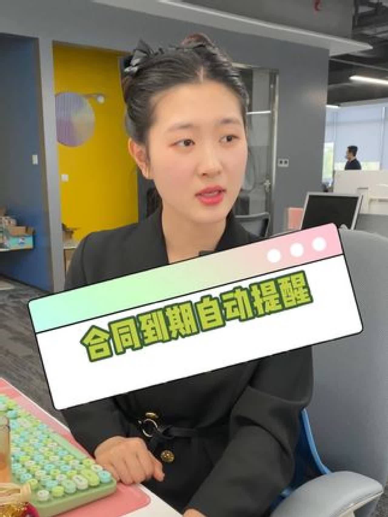 合同到期自动提醒,这操作真的太简单了 #excel技巧 #0基础学电脑 #...