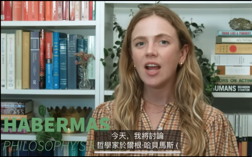 哲学的作用是什么?|哈贝马斯《道德意识与交往行为》