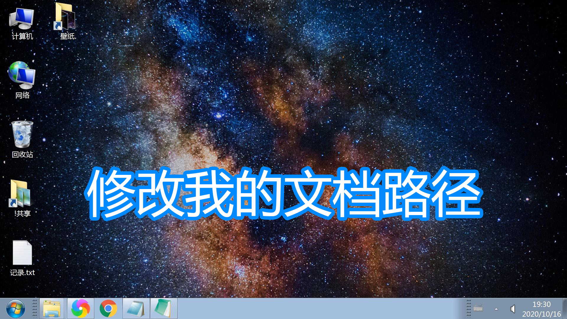 ./b>方法,我的文档保存路径从硬盘c盘修改d盘教程