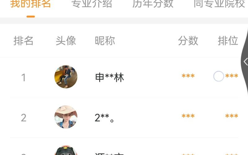 2022年广东普通专升本最强志愿填报神器!AI推荐和模拟排名会根据...