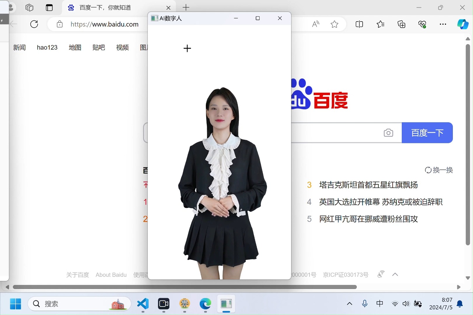 数字人结合RPA和chatgpt,实现三大应用场景web、Android和Windows ...