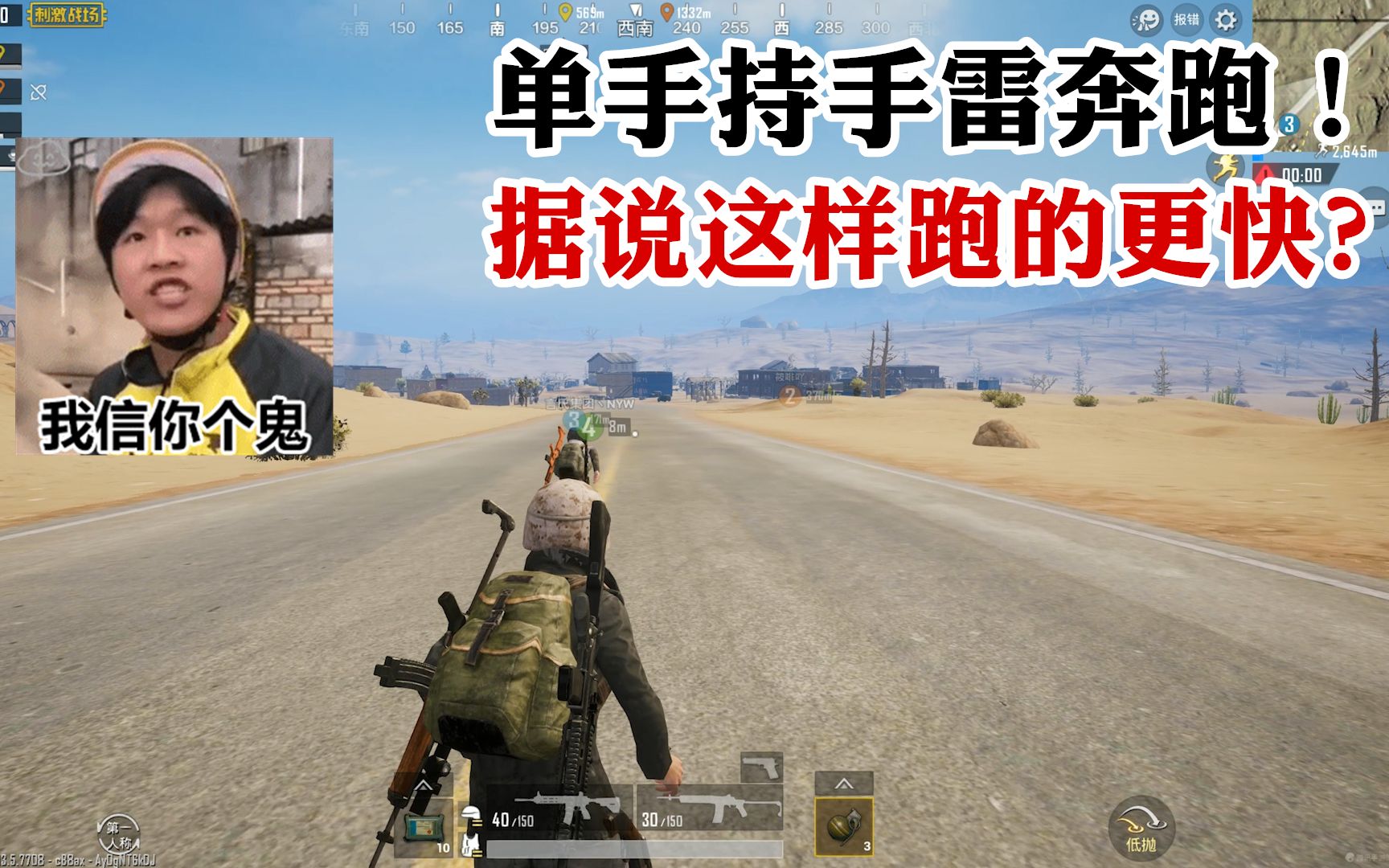 刺激战场实验室32:单手拿雷跑的更快?小巴车表示打胎很痛苦的!