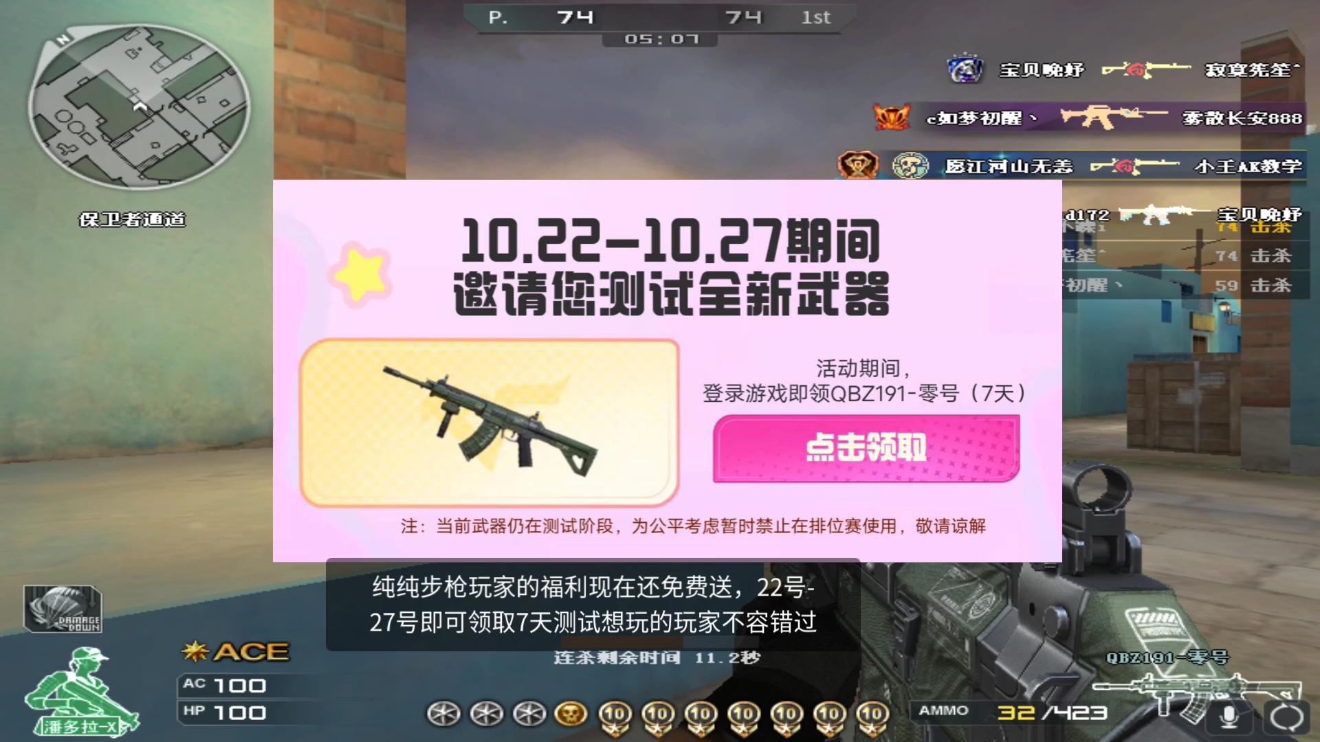 刚刚测试因为影响平衡排位禁用的武器QBZ191-零号居然白送?_哔哩...