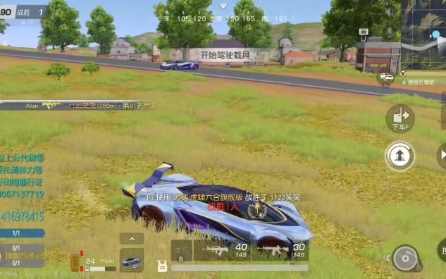 ...好也不能说很烂勉勉强强可以开)_哔哩哔哩bilibili_荒野行动_游戏集锦