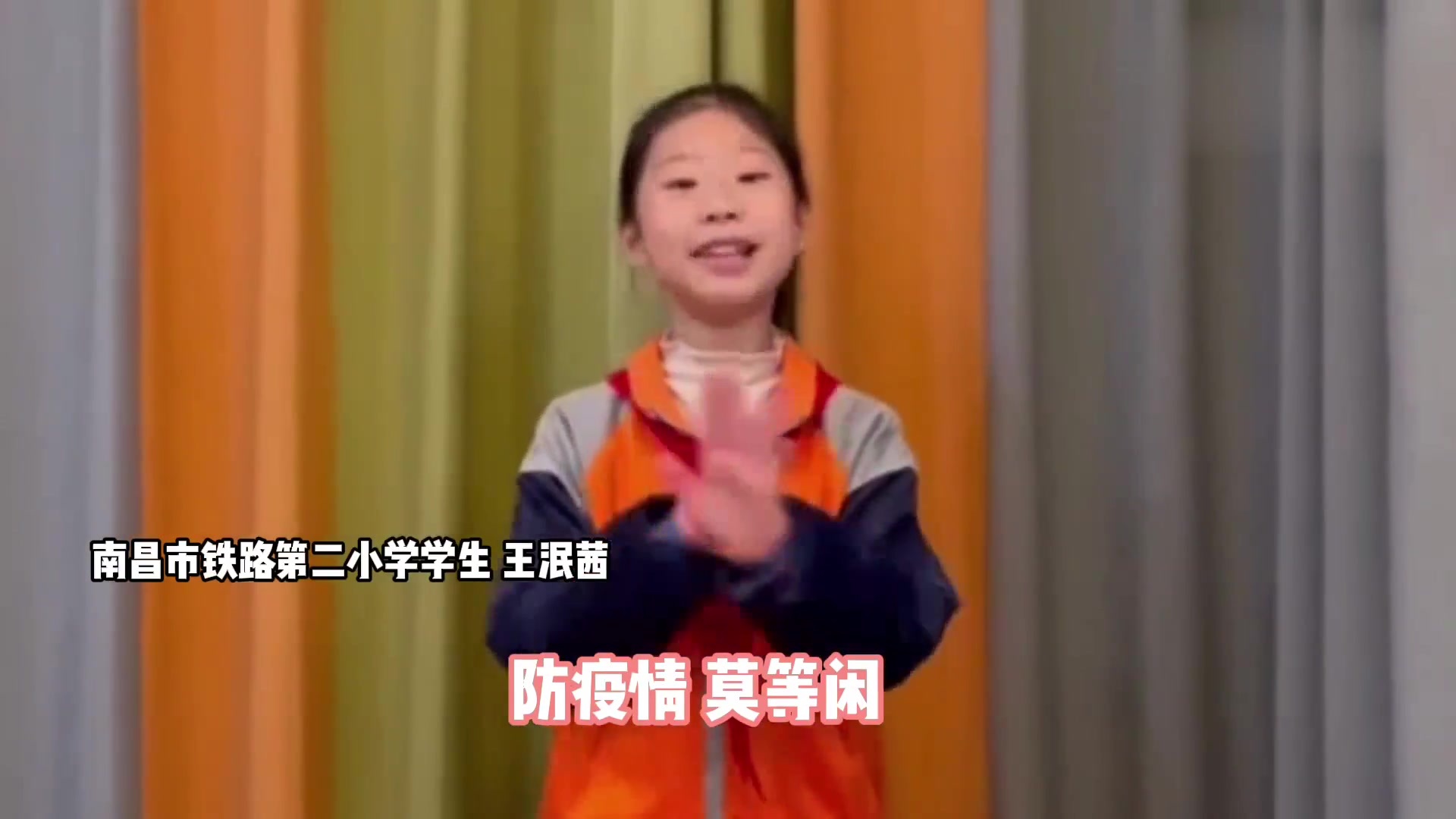 防疫三字经童声朗诵