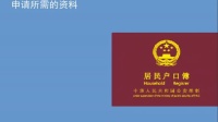 残疾人居家托养服务说明