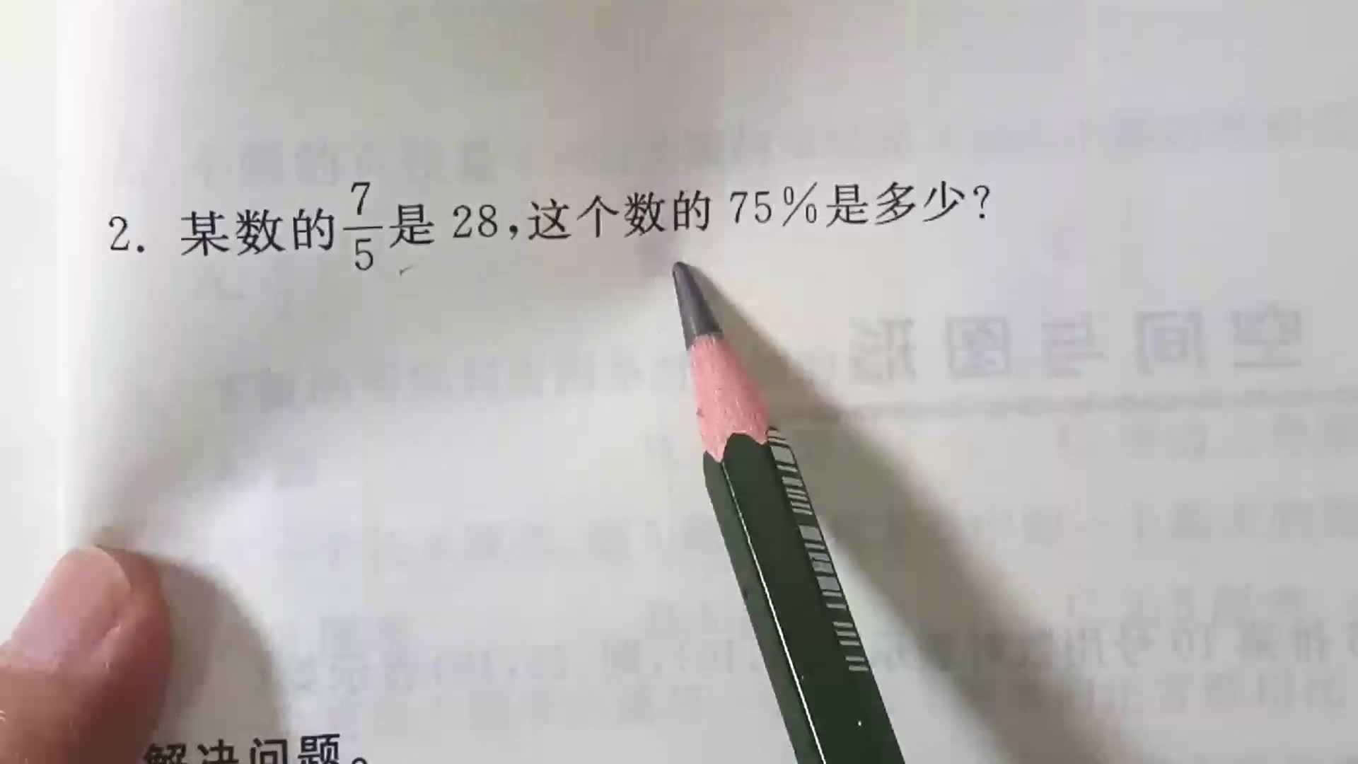 看似很简单的分数应用题,包含了分数应用题的两大题型