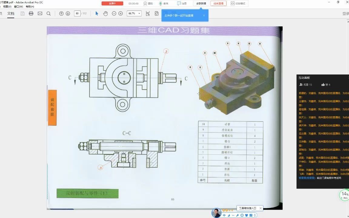 【机械设计专用软件】L06 SW平口钳零件建模与装配