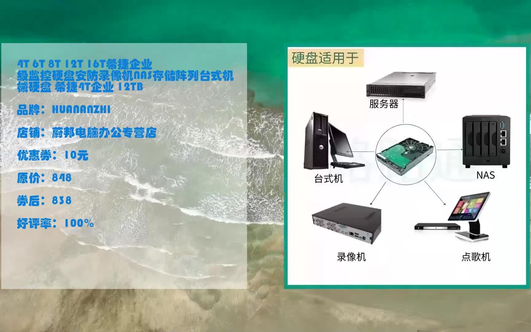 618优惠 4T 6T 8T 12T 16T希捷企业级监控硬盘安防录像机NAS存储...