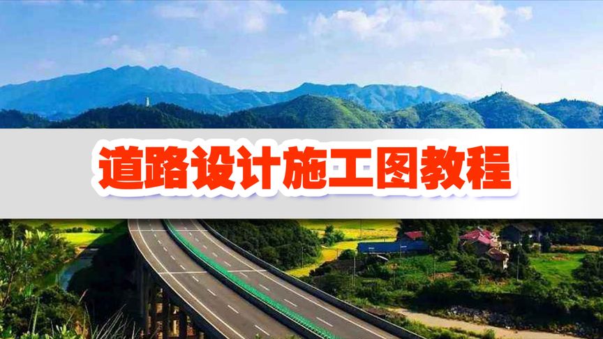 施工员:道路施工图设计中,平曲线要素各种符号代表什么含义?