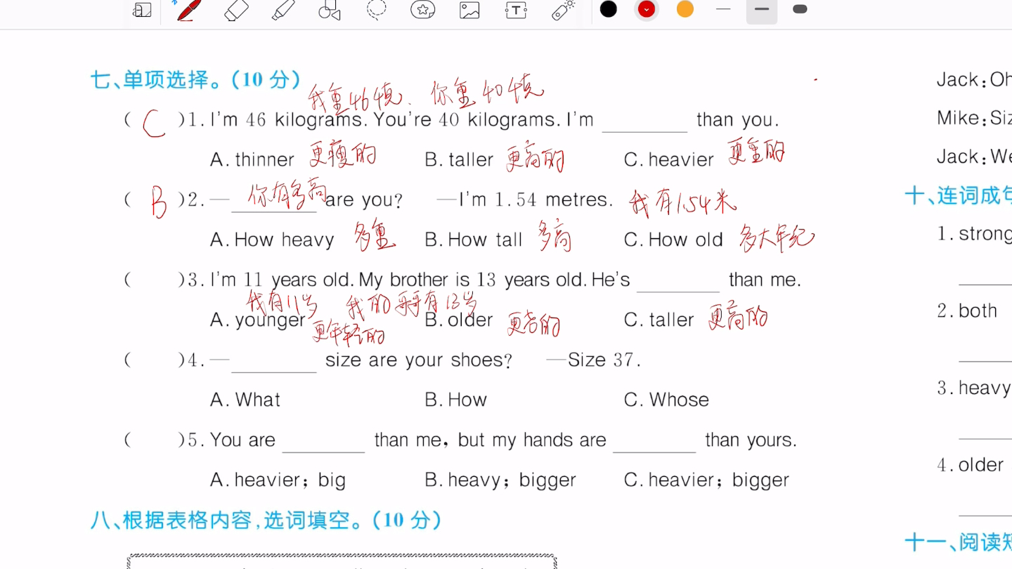 六年级下册英语第一单元