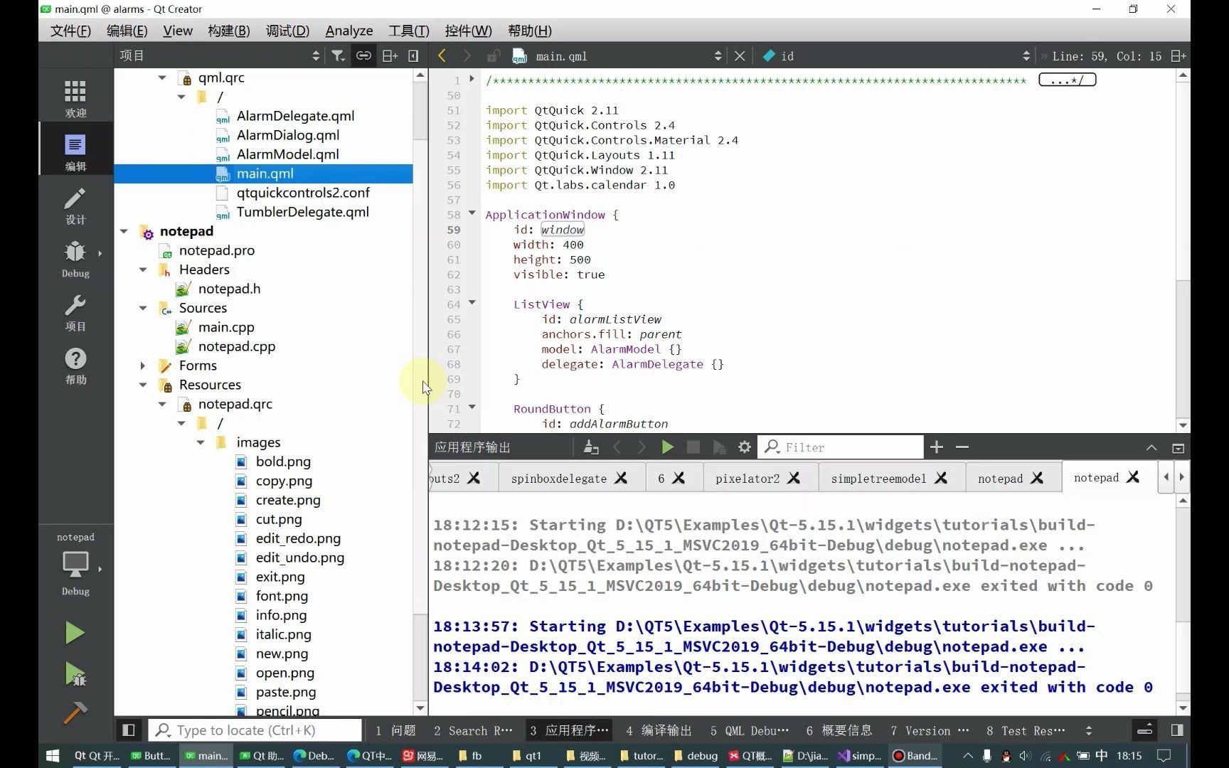 Qt系列:Qt和QML程序发布与调试,VS配置使用Qt