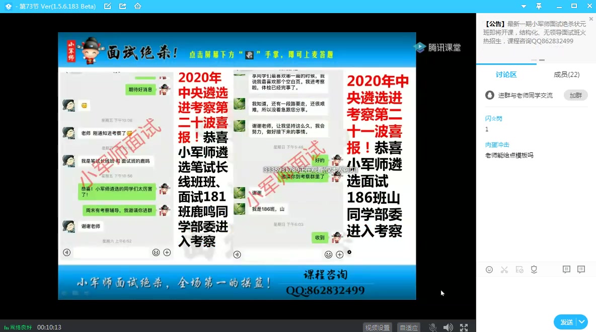 2020年山东省公务员面试考情分析 暨 真题演练-(小军师面试)