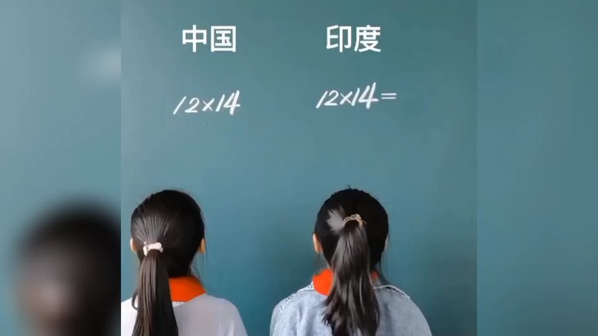 你见过印度乘法吗?你更喜欢哪种算法?