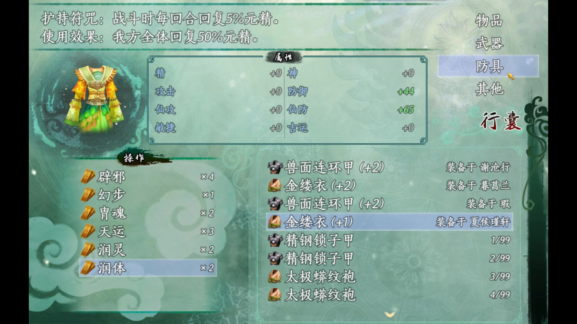 【木头实况】仙剑奇侠传五续传三周年纪念版 第十六期 天师陵寝打石板