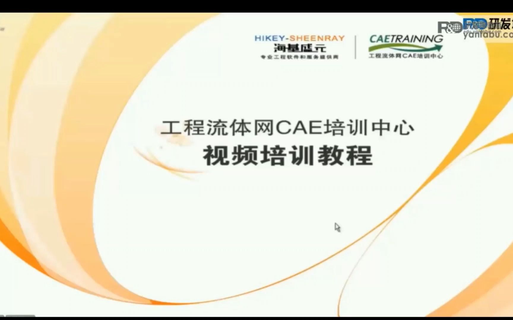 FlowMaster实操演示教程——不可压稳态计算1