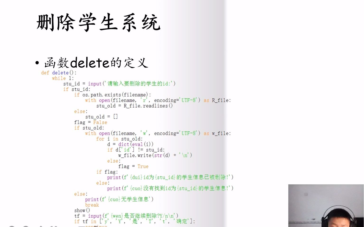 87、学生信息管理系统(2)