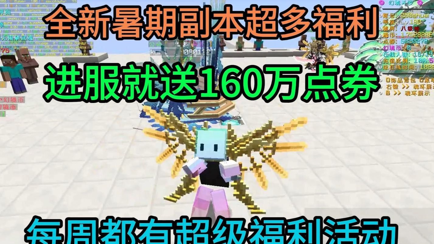 【我的世界暑期服务器推荐】MC斗罗大陆,挂机懒人服,进服就送50万...