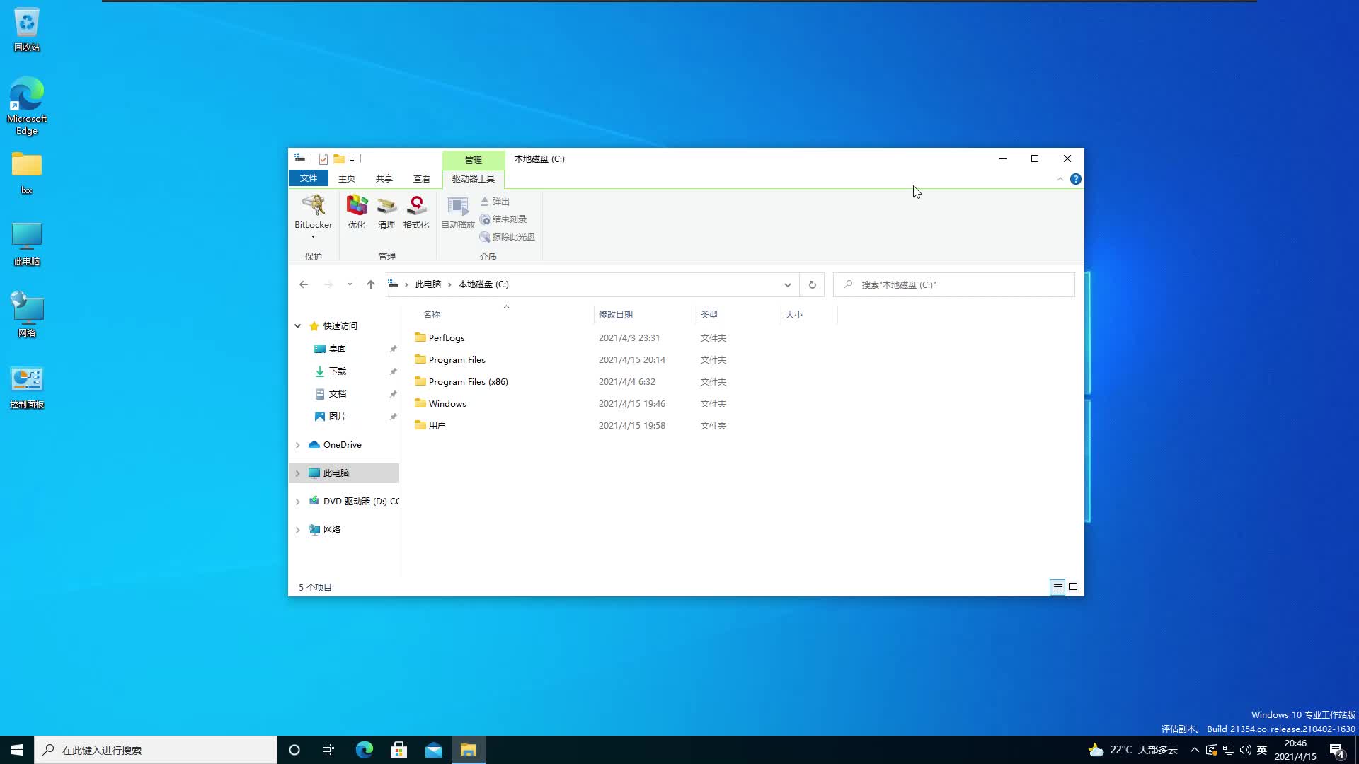 Windows 10 v21H1 如何在资源管理器设置Compact Mode