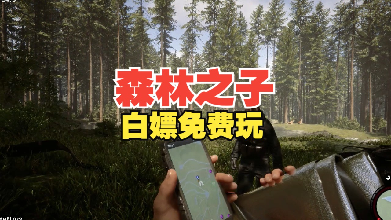 【森林之子】免费版安装教程可联机解压就能玩免费分享下载