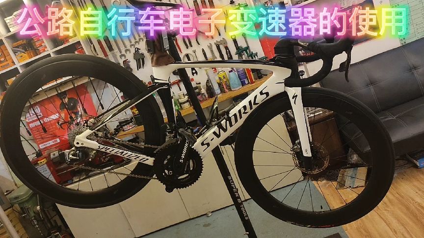 速联red无线电子变速器的使用公路自行车电子变速如何操控电子